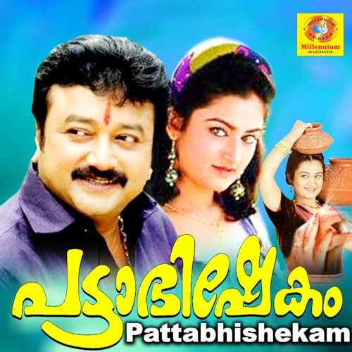 Amazon.com: Pattabhishekam (Original Motion Picture Soundtrack) : Berny ...