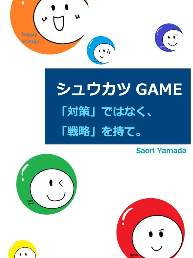 Amazon.com: Shu Katsu Game: Not Counterplan But Strategy (Jibun ...