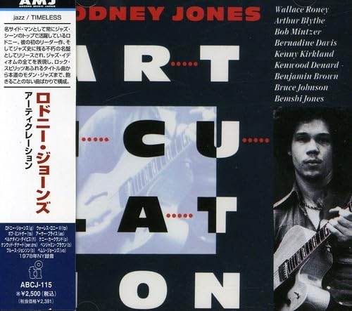 Articulation: Rodney Jones, Rodney Jones, Bruce Johnson, Bruce Johnson ...