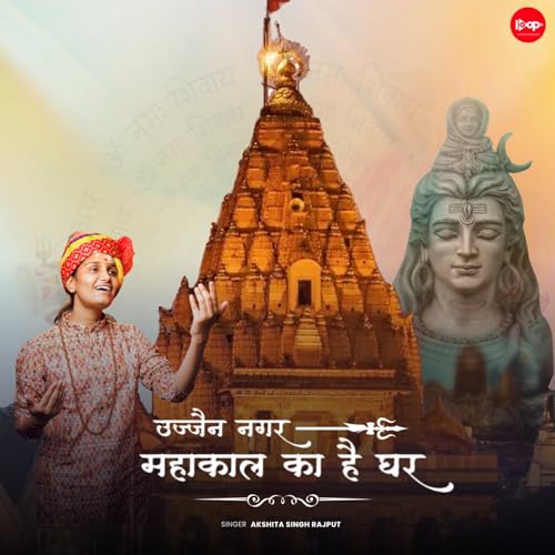 Ujjain Nagar Mahakal ka hai ghar song by Akshita Singh Rajput from ...
