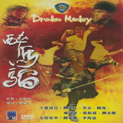 Amazon.com: Drunken Monkey : Chik Kun Kwan, Gordon Liu, Jason Wu, Lau ...
