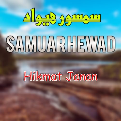 Amazon MusicでHikmat JananのSamuar Hewadを再生する