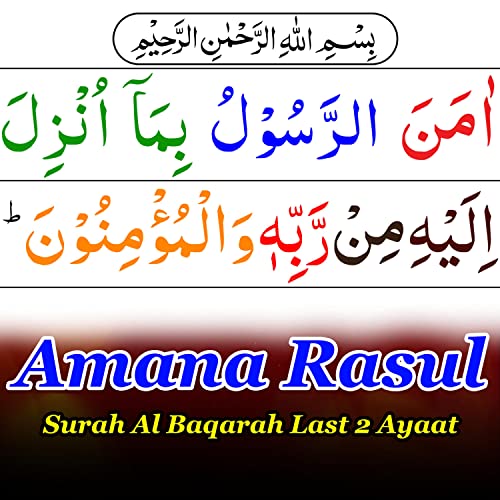 Play Amana Rasul |امن الرسول | Surah Al Baqarah Last 2 Ayaat | Sûresi ...