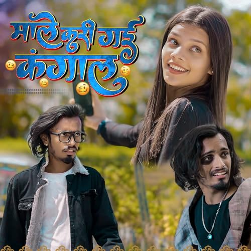 Male Kari Gayi Kangal by Mohan Pyare on Amazon Music - Amazon.com