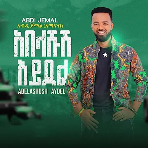 Écouter Abelashush Aydel par Abdi Jemal sur Amazon Music Unlimited