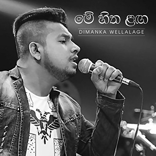 Amazon.com: Me Hitha Langa - Single : Dimanka Wellalage: Digital Music