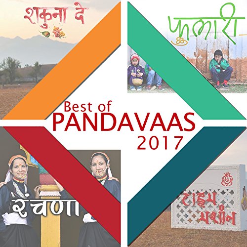 Amazon.com: Best of Pandavaas 2017 : Pandavaas: Digital Music