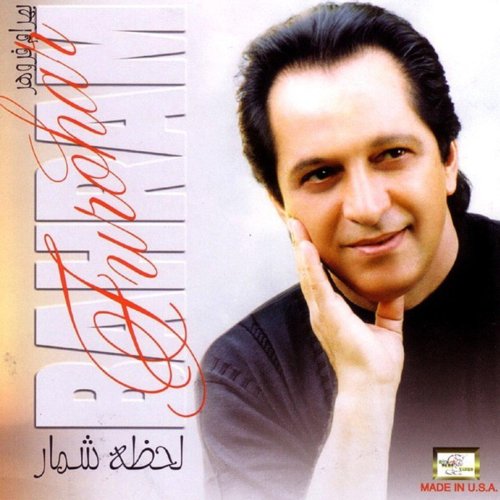 Amazon.com: Lazeh Shomar : Bahram Furohar: Digital Music