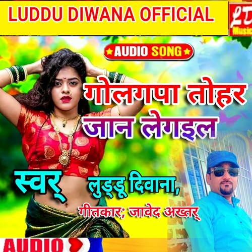 Amazon.co.jp: Golgapa Tohar Jan Legail : Luddu Diwana: Digital Music
