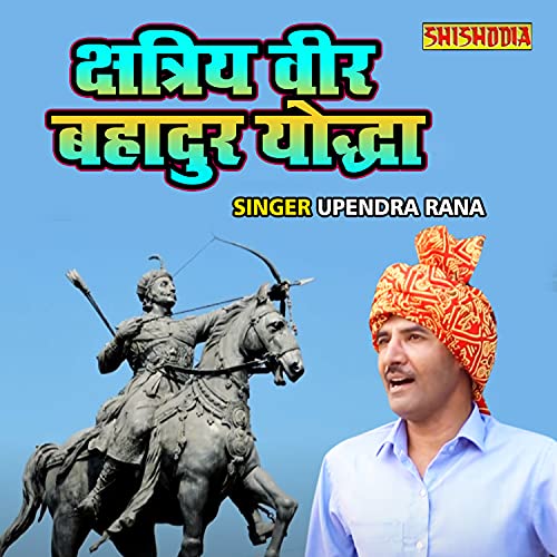 Kshatriya Veer Bahadur Yodha de Upendra Rana en Amazon Music Unlimited
