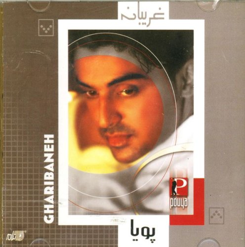 Pooya - Amazon.com Music