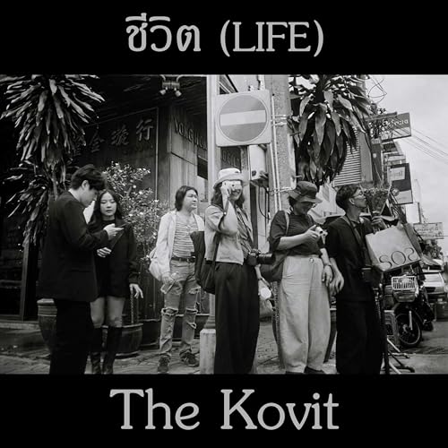 Amazon MusicでThe Kovitのชีวิตを再生する