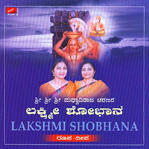 Amazon.com: Lakshmi Shobhana : Roopa & Deepa: Digital Music