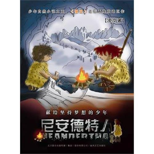 Amazon.in: Buy The Neanderthals Book Online at Low Prices in India ...