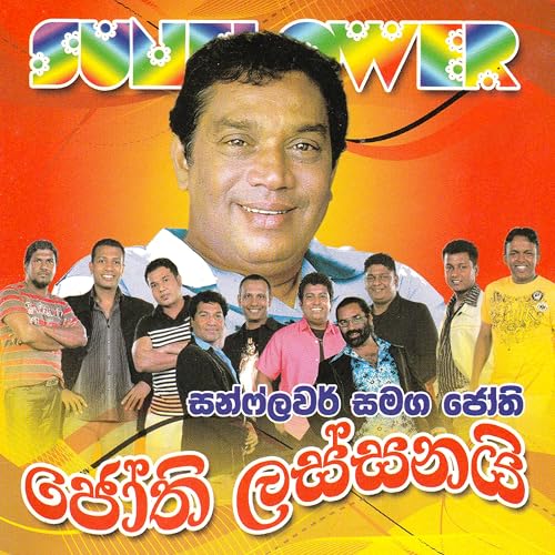 Play Lassanai Jothi with SUNFLOWER by H.R.Jothipala feat. Sunflower on ...
