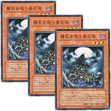 Amazon.co.jp: 【 3枚セット 】遊戯王 日本語版 SD2-JP009 Soul-Absorbing Bone Tower 精気を ...