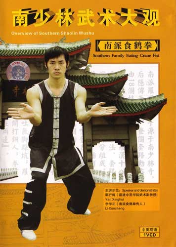 Amazon.com: Eating White Crane Fist Kung Fu : Yan Xinghui, Li Xuezheng ...