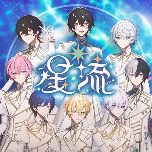 Amazon.co.jp: 星流 : Ⱥstral: デジタルミュージック