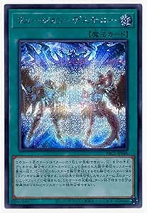 Amazon.co.jp: 遊戯王 第11期 PAC1-JP048 フュージョン・デステニー【シークレットレア】 : ホビー
