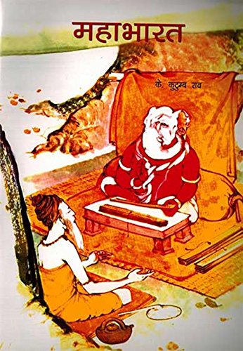 Mahabharat : Shardindu Sen Roy, Hemalata Anjaneyulu: Amazon.in: Books