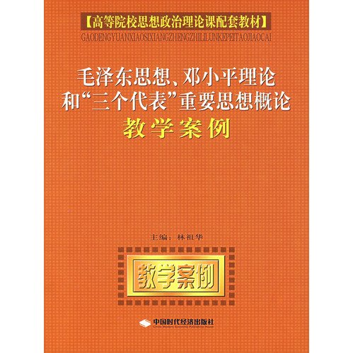 Amazon.com: Mao Zedong Thought. Xiaoping Theory and the Important ...