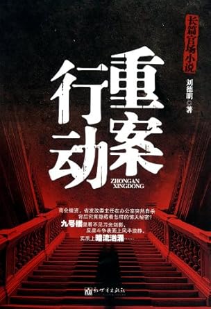 Amazon.com: The Inside (Chinese Edition): 9787510411762: xin shi jie: Books