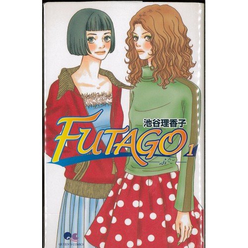FUTAGO 全5巻完結 [マーケットプレイスコミックセット] [－] |本 | 通販 | Amazon