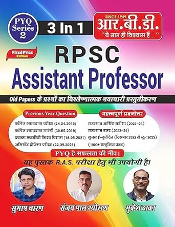 Amazon.in: Buy RPSC ASSISTANT PROFESSOR OLD PAPERS BY SUBHASH CHARAN ...
