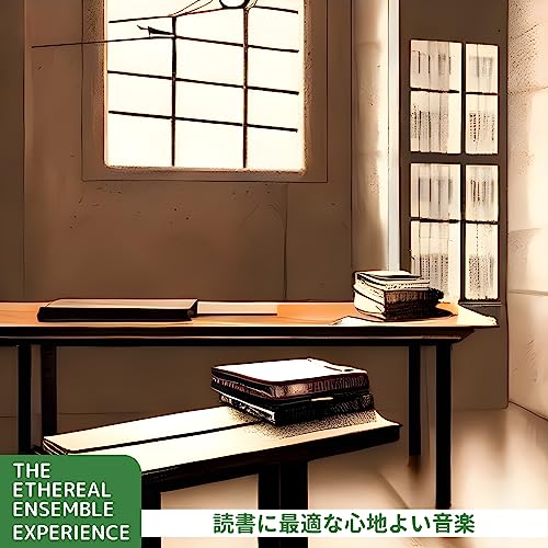 Amazon MusicでThe Ethereal Ensemble Experienceの読書に最適な心地よい音楽を再生する