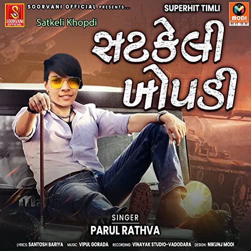 Play Satkeli Khopdi by Parul Rathva on Amazon Music Unlimited