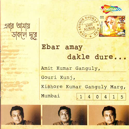 Amazon MusicでAmit Kumar GangulyのEbar Amay Dakle Dureを再生する