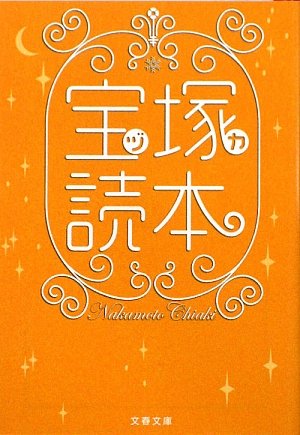 Zuka tokuhon | Amazon.com.br