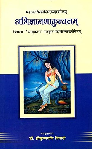 Buy Abhijnana Shakuntalam of Mahakavi Kalidas Book Online at Low Prices ...