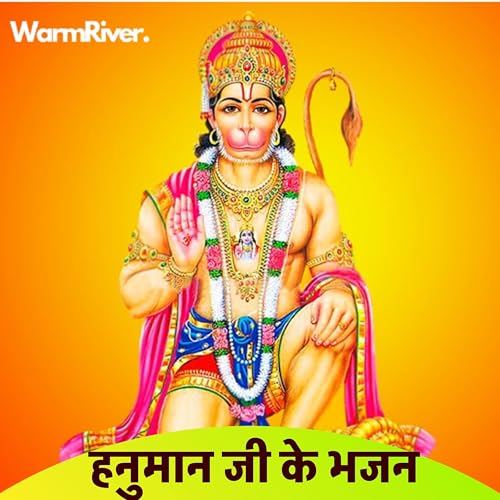 Hanuman Ji Ke Bhajan von Kesari Lal Yadav bei Amazon Music - Amazon.de