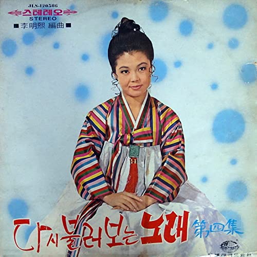 Singing Old Songs Again 4th Album (Kim Boo Ja) di Kim Boo Ja su Amazon ...