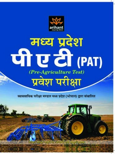 Buy Madhaya Pradesh PAT (Pre-Agriculture Test) Pravesh Pariksha Book ...