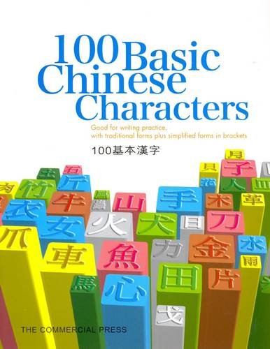 Amazon | 100 Basic Chinese Characters | Wong, Betty | Words & Language