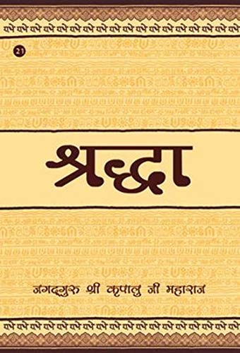Amazon.com: Shraddha - Hindi (Bhagwad Shraddha): 9789380661247 ...