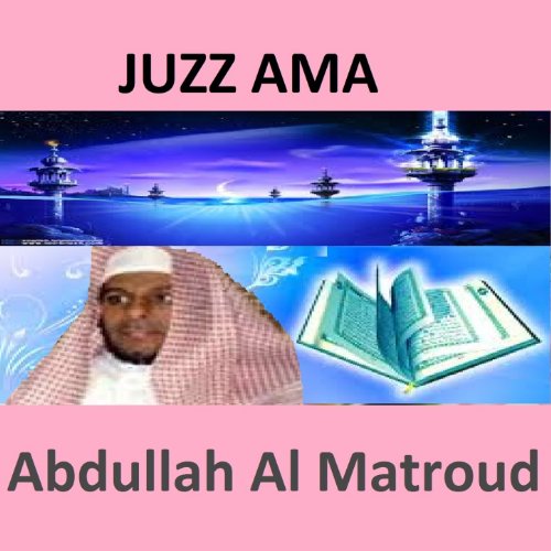 Amazon Music - Abdullah Al MatroudのJuzz Ama (Quran - Coran - Islam ...