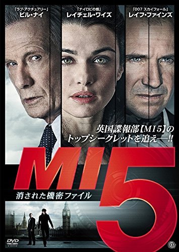 Amazon.com: MI5:消された機密ファイル [DVD] : Movies & TV