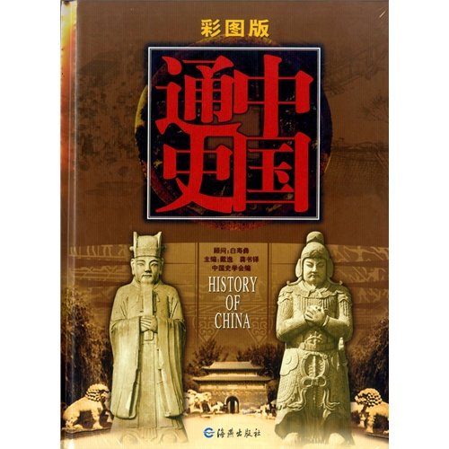 Amazon.com: General History of China (Colored Pictures Version ...