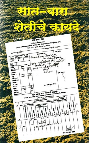 Buy Sat Bara Shetiche Kayade Book Online at Low Prices in India | Sat ...