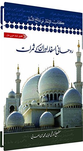 Amazon.com: Kitab al-Isfar: 9789699305023: Shaykh-ul-Akbar Mohiuddin ...