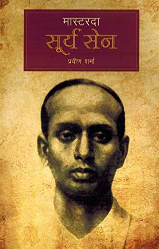 Buy Masterda Surya Sen (Hindi ) PB Book Online at Low Prices in India ...