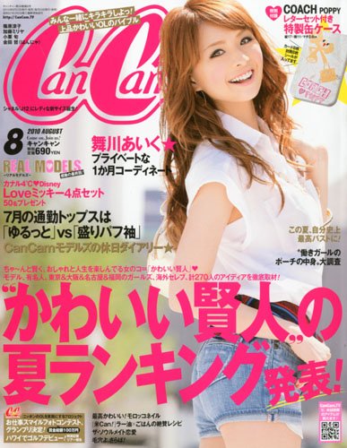 CanCam (キャンキャン) 2010年 08月号 [雑誌]: Amazon.com: Books