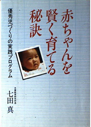 Amazon.com: Your Baby Smart Key to raise – Excellence Girls Building ...