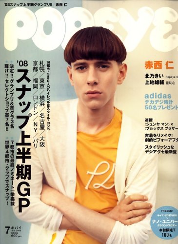 POPEYE (ポパイ) 2008年 07月号 [雑誌] : Amazon.de: Bücher