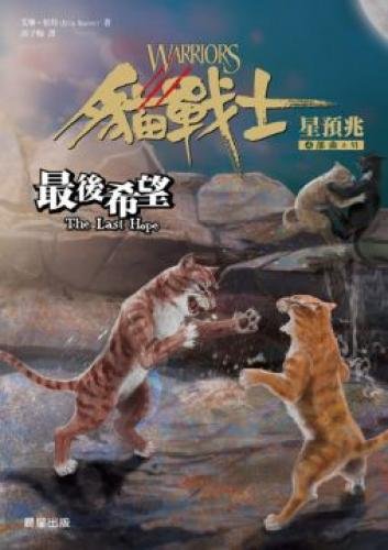 Warrior Cats Books In Order: From Into the Wild to Veil of Shadows