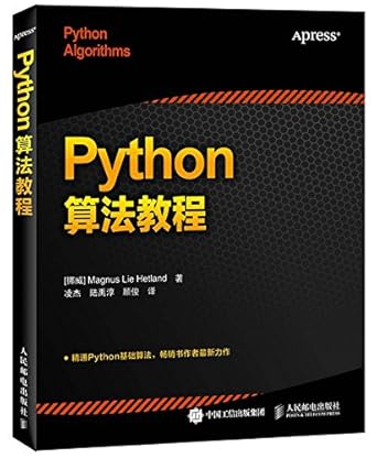 Amazon.com: Python算法教程: [挪威]赫特兰（Magnus Lie Hetland）: Books