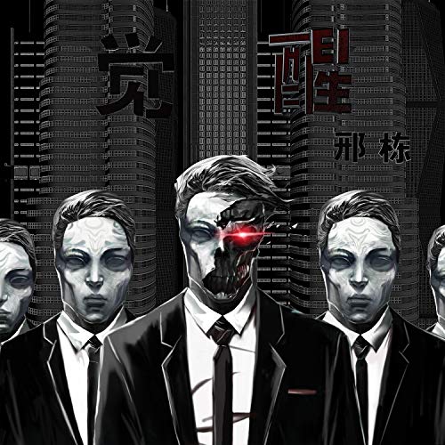 Amazon.com: Awakening : Xing Dong: Digital Music